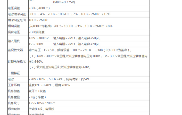 优利德UT621/UT622 双通道高精度数字交流毫伏表双指针电压表 - 伍陆电子