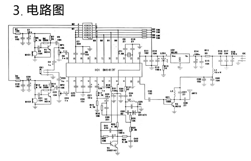 BH1417F调频立体声发射板套件 电子科技制作 FM传输模块 DIY散件 - 伍陆电子