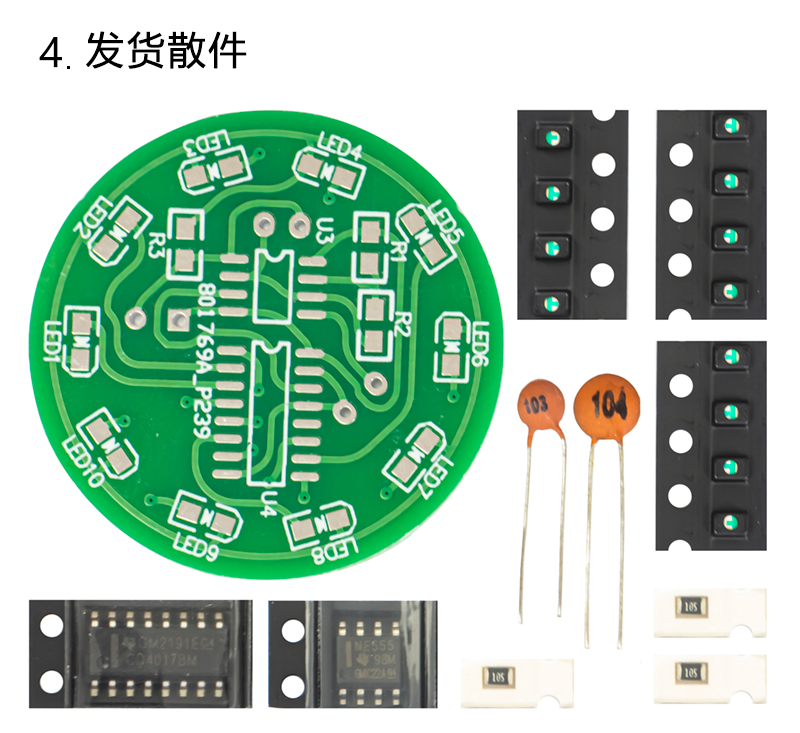 三色贴片流水灯套件ne555cd4017流水灯电子技能实训焊接练习散件 伍陆电子